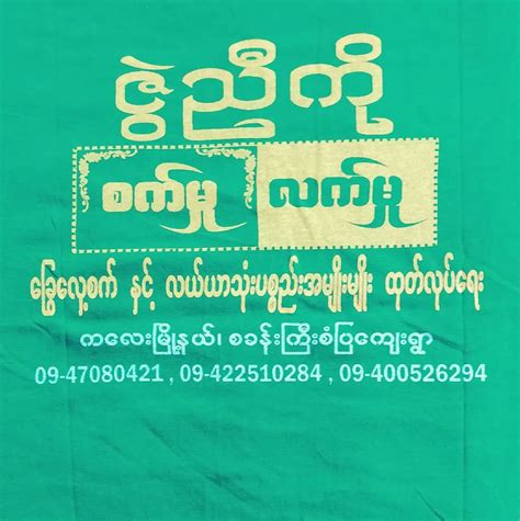 ဇြဲညီကို