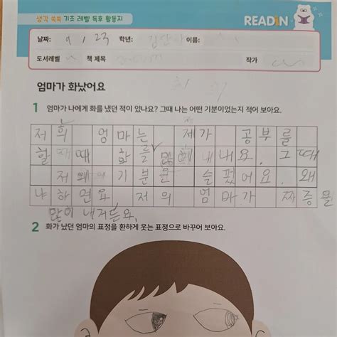 은샘 글쓰기 독서 한국사 명일 리드인 독서 글쓰기 월요일과 수요일 1시는 12학년 수업시간이지요 이 시간이 즐거운