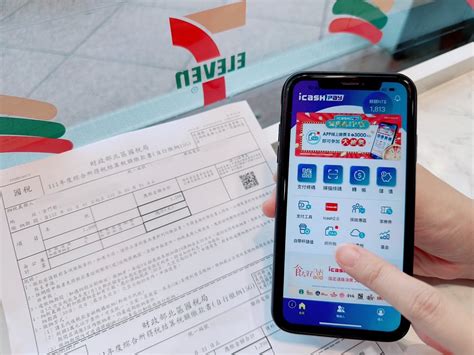 綜所稅即將開徵！7 Eleven攜手icash Pay祭出3大繳稅賺好康攻略 Zeek玩家誌