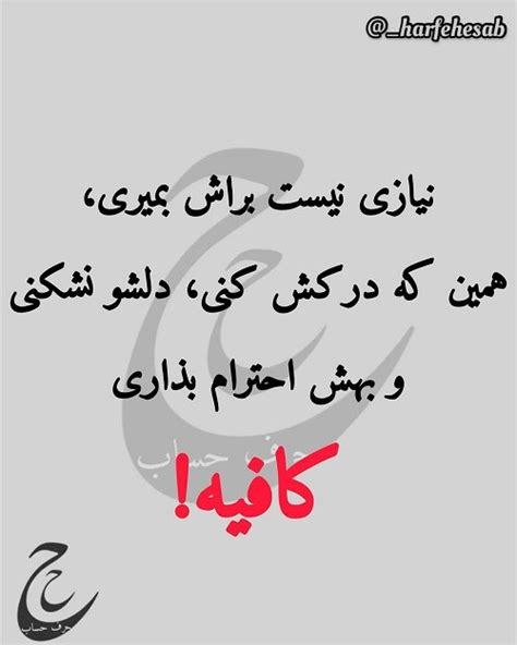 عکس نوشته در مورد احترام گذاشتن برای پروفایل تــــــــوپ تـــــــــاپ