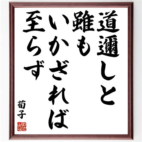 小説家「柳原慧」の辛い時も頑張れる名言など。小説家の言葉から座右の銘を見つけよう 偉人の言葉・名言・ことわざ・格言などを手書き書道作品で