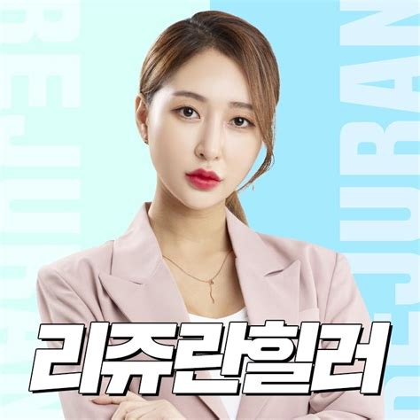 피부속 힐링주사 리쥬란 할인 가격 후기 전후 효과 정보 By 넬의원 여신티켓 국내 1등 피부과 성형외과 플랫폼