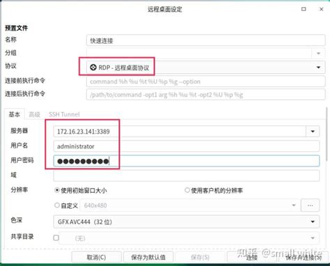 Windows与统信uos远程桌面互联设置方法 知乎