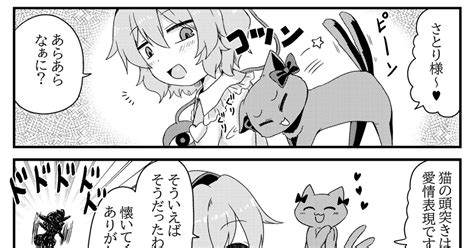 デフォルメ こいしちゃんと愛情表現 野愛におしのマンガ 漫画 Sd 東方 Pixiv