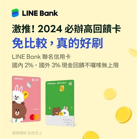 數位帳戶｜邀請好友開戶賺獎金｜rakuten Bank 樂天銀行 小賀與阿花 理財日誌