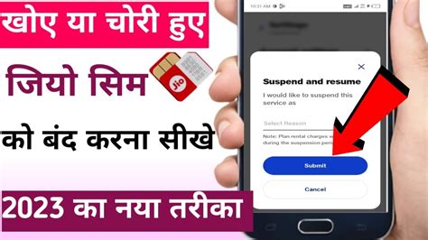 Jio Sim Kaise Band Kare Jio Sim Parmanently Kaise Band Kare खई हई