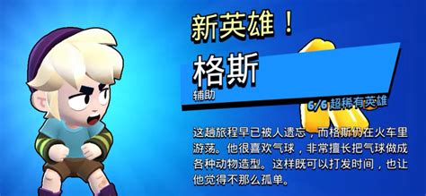 荒野乱斗格斯怎么获得 荒野乱斗格斯获得方法 梦幻手游网