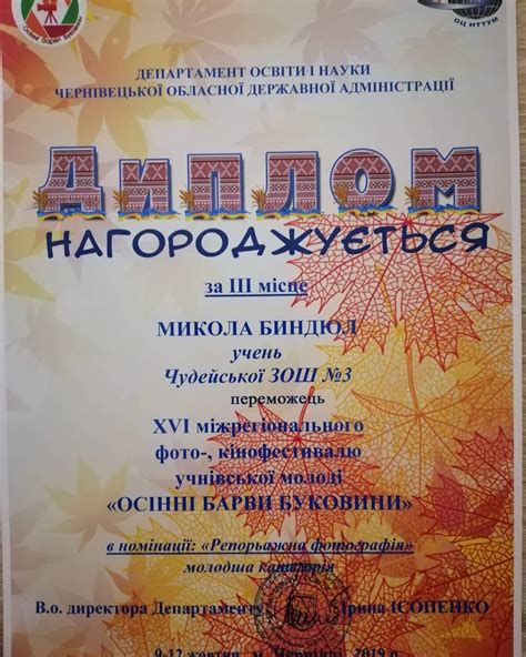 Сайт педагога - організатора Чудейської гімназії: Грамоти