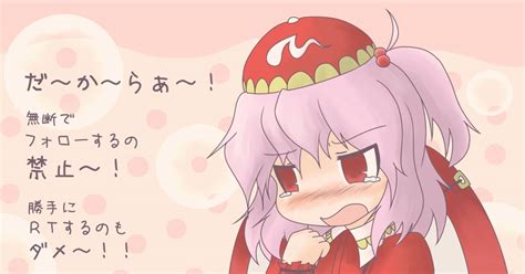 東方 みとりん「無断フォロー禁止！」 松本誠＠excelaboのイラスト Pixiv