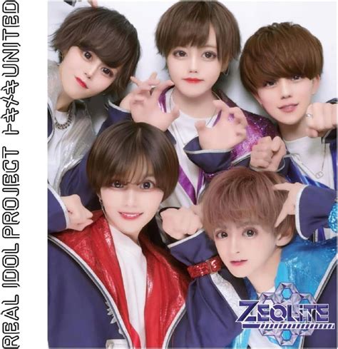 駿河屋 リアルアイドルプロジェクト トキメキunited Zeolite盤 （邦楽）