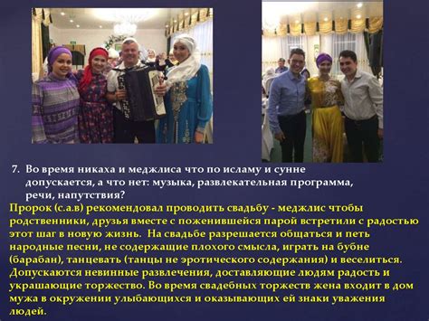 Никах обряд бракосочетания презентация онлайн