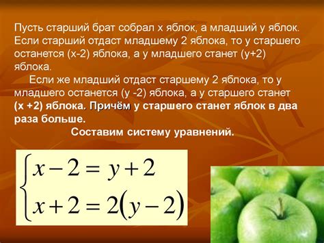 Система линейных уравнений с двумя переменными Закрепление презентация онлайн
