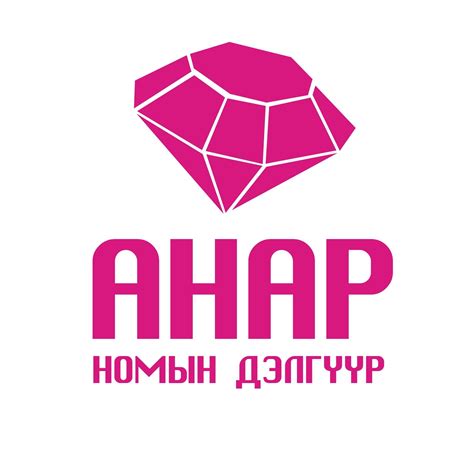 🍁 Б Ойдов Өнхөрч яваа чулуу Анар номын дэлгүүр Facebook