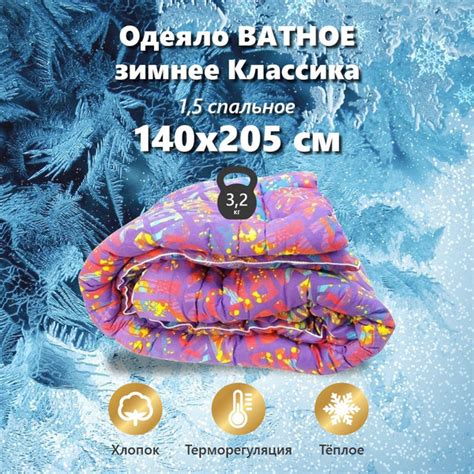Одеяло МатрасОптТорг Классикa 1Одеяло_100% хлопок_101234, 140x205 ...