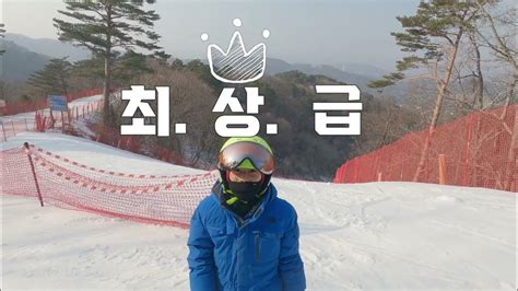 명품이 용평스키장 뉴골드 최상급코스 Youtube