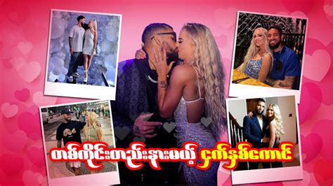 တစ်ကိုင်းတည်းနားမယ့် ငှက်နှစ်ကောင် Youtube