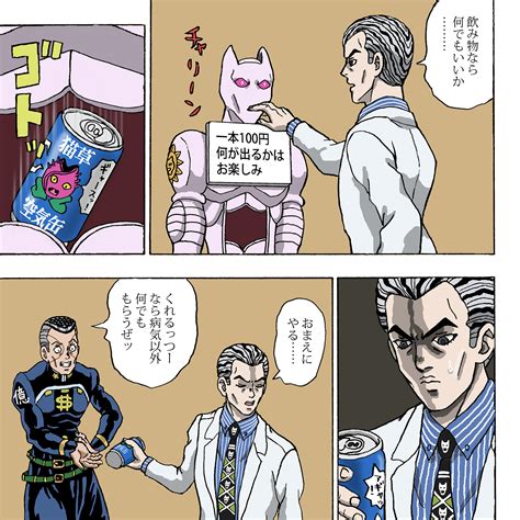 Kira Yoshikage Nijimura Okuyasu Killer Queen Kawajiri Kosaku And
