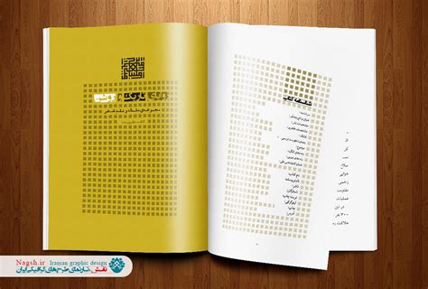قالب آماده کتاب رقعی در ایندیزاین طرح مدرن 1 مدرسه ایندیزاین