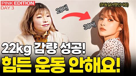 뱃살 빼는 기적의 운동 요요없는 다이어터가 알려드립니다 층간소음x 홈트o 쉬운데 땀남💦 Youtube