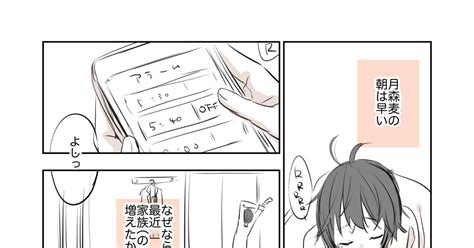 オリジナル うちの家族にはケモミミとしっぽがついています。6 遠野ノオトのマンガ 漫画 創作 けもみみ Pixiv