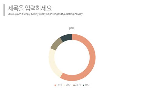 Ppt 색조합 Ppt 색상 테마 086 따뜻한 겨울 Ppt 다운로드 네이버 블로그