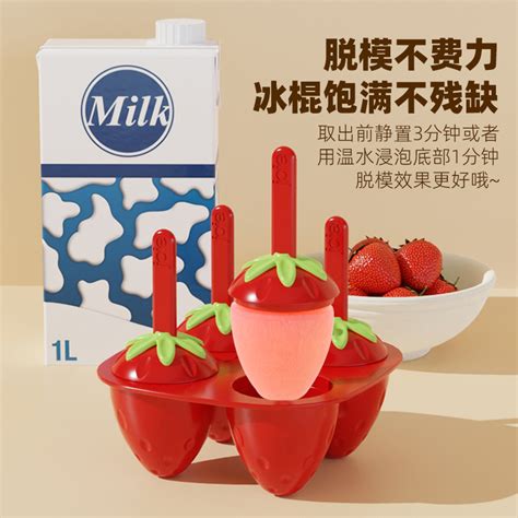 Joie草莓西瓜冰格雪糕冰棍冰棒模具防滴食品级儿童冰淇淋神器家用虎窝淘
