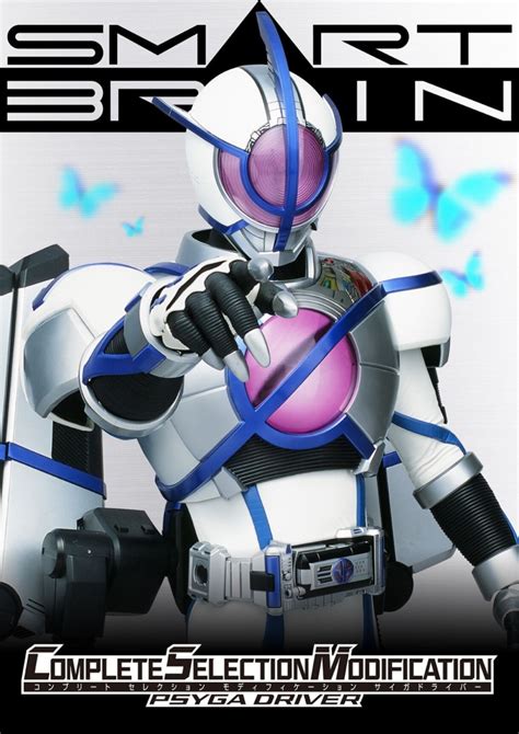 天之帝王登場！假面騎士555「csm 變身腰帶 Psyga Driver」收錄草加心臟刺穿音等全新音效