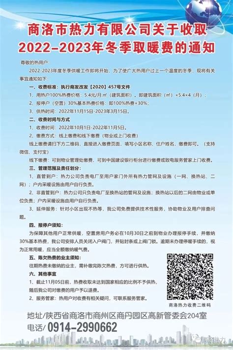 陕西两地已启动集中供热新浪陕西新浪网