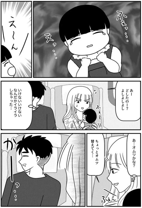 息子の世話を焼く義母にイライラ。何も言わない夫にもモヤモヤ！／子育てしたら白目になりました（18）【2ページ目】 レタスクラブ
