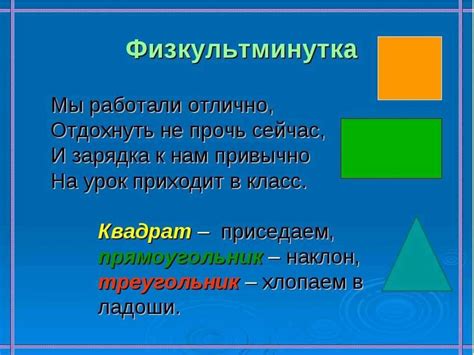 Площадь треугольника Online Presentation