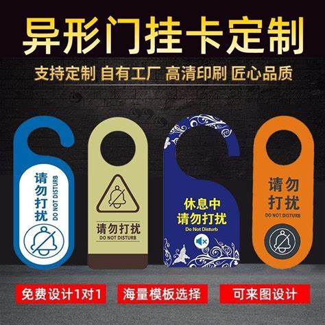 提示牌請勿打擾提示牌pvc定制請速打掃門掛牌房門掛牌免打擾門掛牌~告示牌 指示牌 標誌牌 標示牌 客製 蝦皮購物