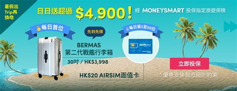 旅行清單：出門必備行李checklist 附夏天／冬天必備行李清單 Moneysmart