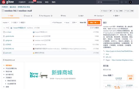 新蜂开源项目新蜂商城本地部署教程