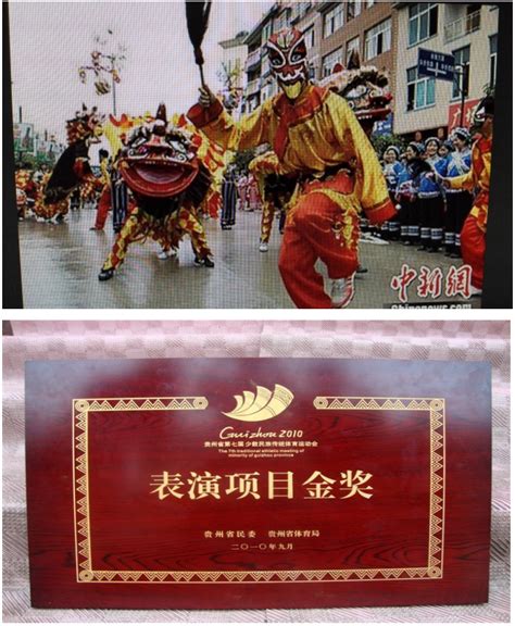 耍麒麟社团 贵州省望谟民族中学