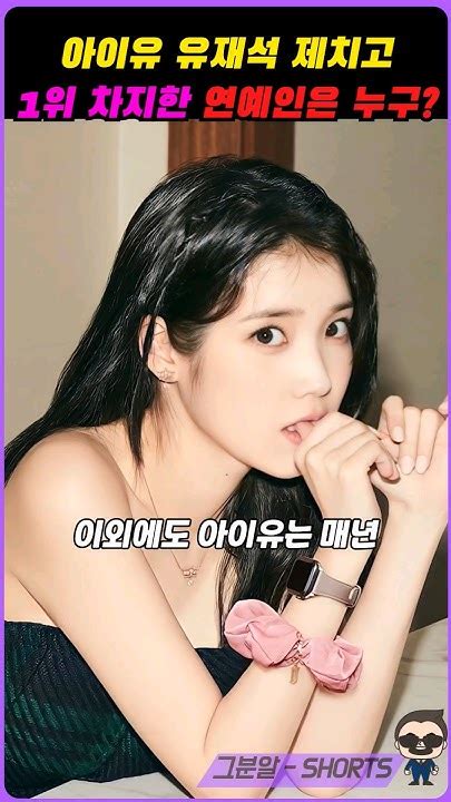 아이유보다 더 많이 했다고 Youtube