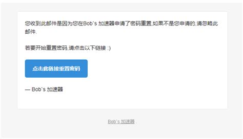 重置密码时邮件提示，邮件发送失败请联系网站管理员，但是能正常收到邮件， · issue 41 · bobcoders9 sspanel