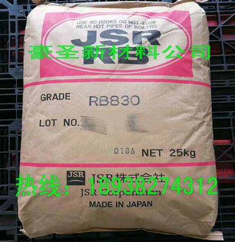 进口 雾面剂rb810 Rb820 Rb830 Rb840 日本jsr改性sbs Pvc Tpe 阿里巴巴