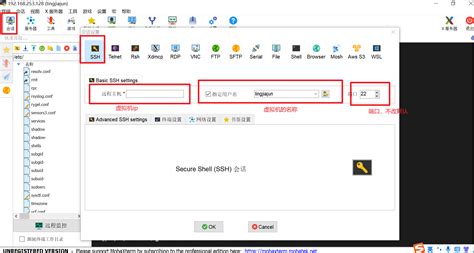 ssh远程连接ubantu v jjling 博客园