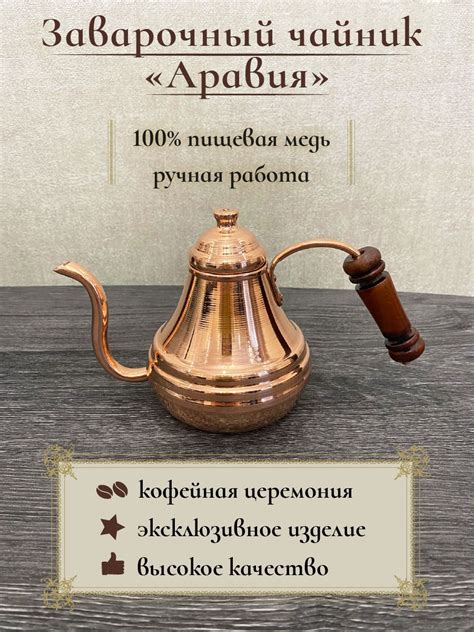 Медный заварочный чайник купить чайники на Ozon по низкой цене