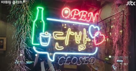 Belajar Bisnis Dari Drama Korea Itaewon Class