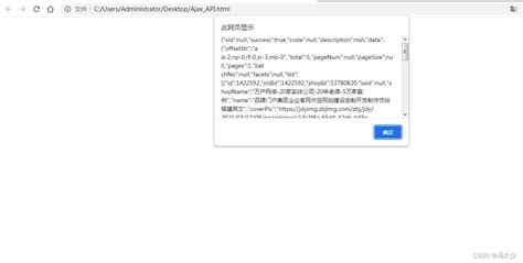 Xhr 和 Ajax 的结合 Api 测试xhr接口怎么测试 Csdn博客