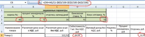 Посчитать ндс в Excel
