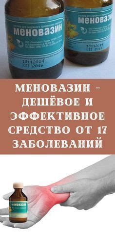 Для красоты и здоровья | Товары для здоровья, Средства для ...