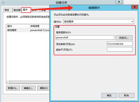 Windows Server 2012 2016 定时任务设置 和 无法执行的解决方法winserver2016 定时任务 Csdn博客