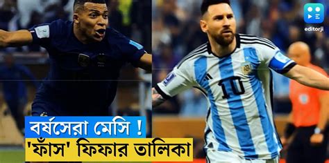 Lionel Messi To Win Best Footballer Trophy Claims Argentine Reporter
