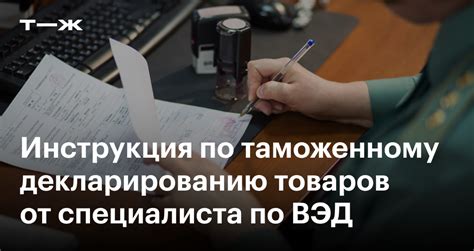 Таможенная декларация в 2025 образец как правильно заполнять и подавать зачем нужна