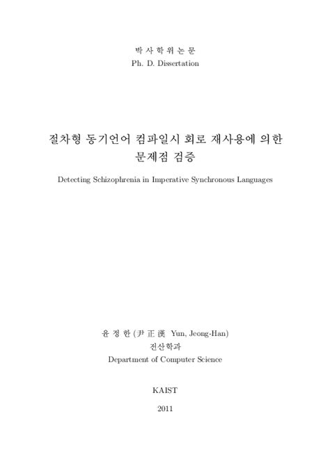 Detecting Schizophrenia In Imperative Synchronous Languages