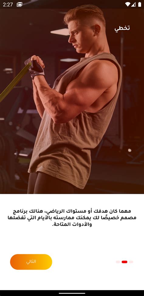 Github Atmaneayoubdev Flutter Gym App