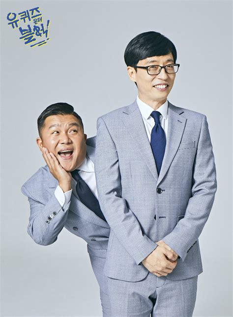 유퀴즈 방송사고 사과 물의 빚어 죄송장미란 편 3월1일 방송 공식 네이트 뉴스