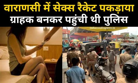 Varanasi Sex Racket